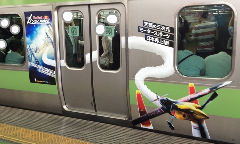 山手線E231系にエアレースラッピング電車: 臨zawa混合列車